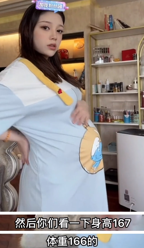 Dou'er has 4 days to go into labor. He is 167cm tall and weighs 166 ...