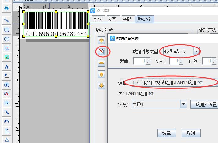 How to generate EAN14 barcodes in batches using database import - iNEWS