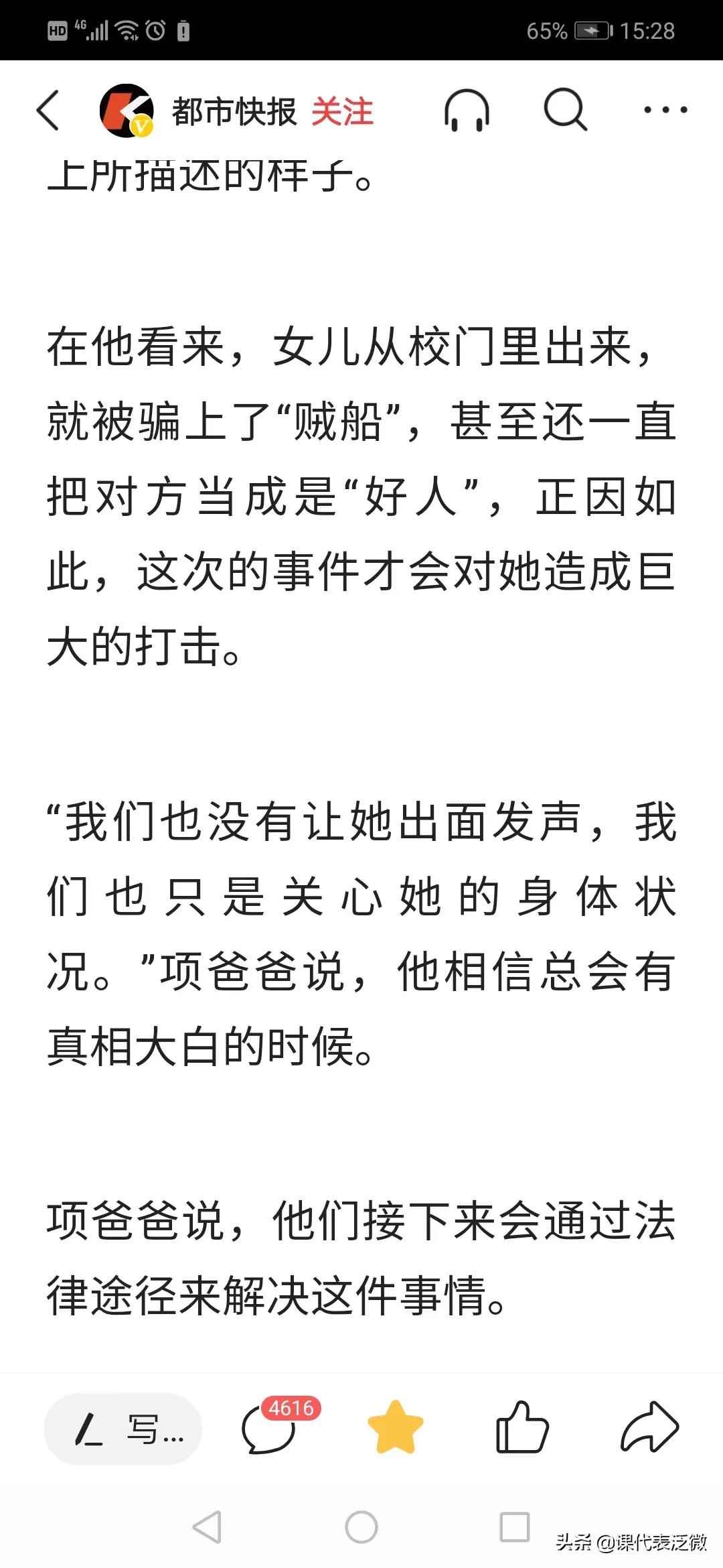 Xiang Sixing and Cao Yunjin, a game doomed to failure - iNEWS