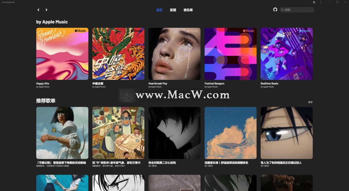 High-quality third-party NetEase cloud player-yESPlayermusic - iNEWS
