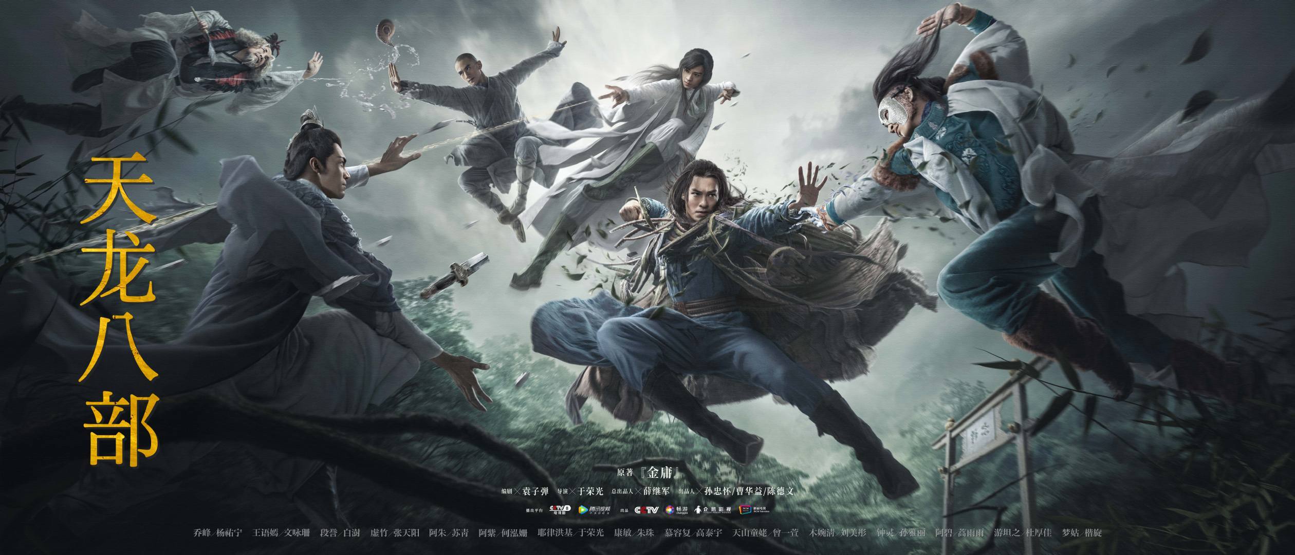 Qiao Feng, Duan Yu and Xu Zhu, who do you want to be?This version of ...