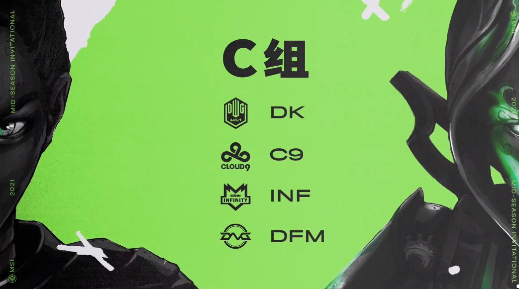 MSI揭幕戰DK對陣C9，中野差距很大，陣容BP是關鍵 - 資訊咖