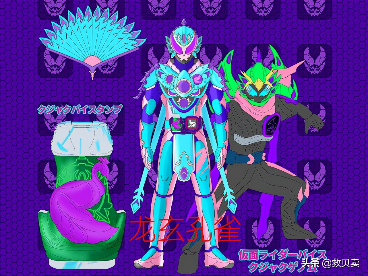 Kamen Rider Revice gets 6 new forms. I like to ride the saber-toothed ...