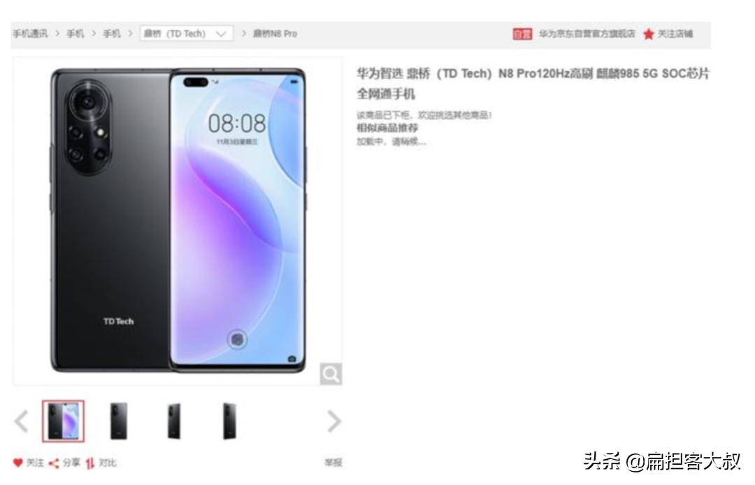 Who is TD Tech, and Huawei wants to "backdoor" a comeback? - iNEWS