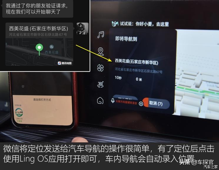 Refreshing experience Wuling Xingchen Ling OS Lingxi System - iNEWS