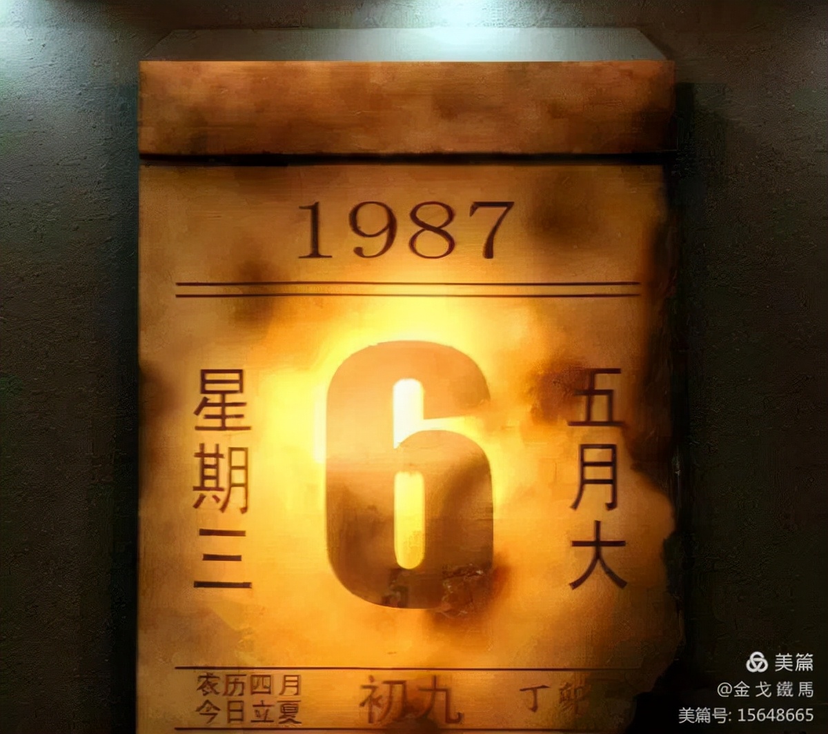 The heroic feat permeates Changhong——Remembrance of General Wu Changfu ...