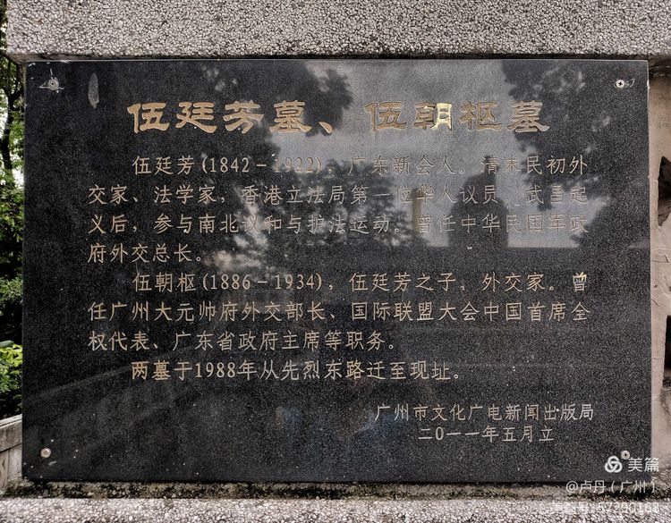 Li Jinfa "The Portrait of Wu Tingfang" - iNEWS