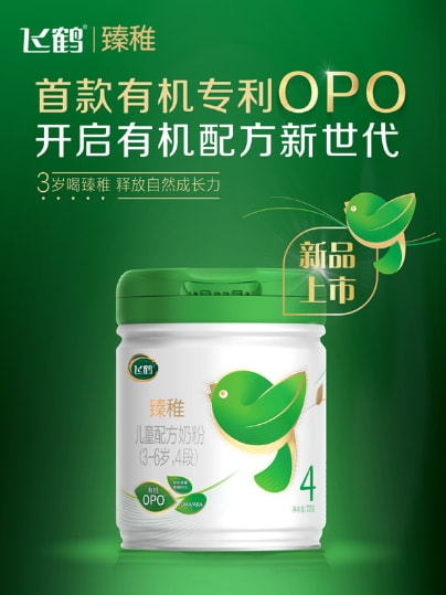 Feihe releases the world's first organic patented OPO formula milk ...