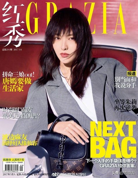 Agent Tang Yan looks back on the cover of the magazine in recent years ...