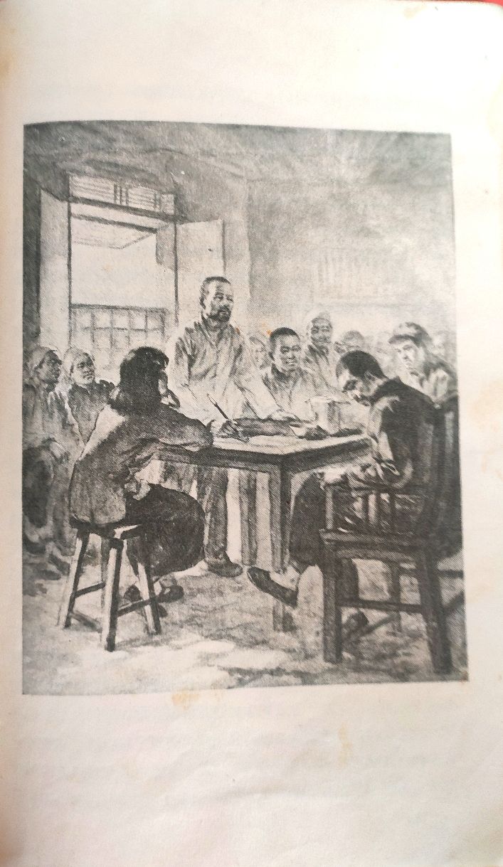 "Sanliwan" "Yam Egg" Representative Writer Zhao Shuli 1955 Edition ...