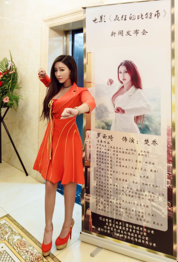 Luo Yunqi plays the role of "Chu Qiao" in "Crazy Bitcoin" - iNEWS