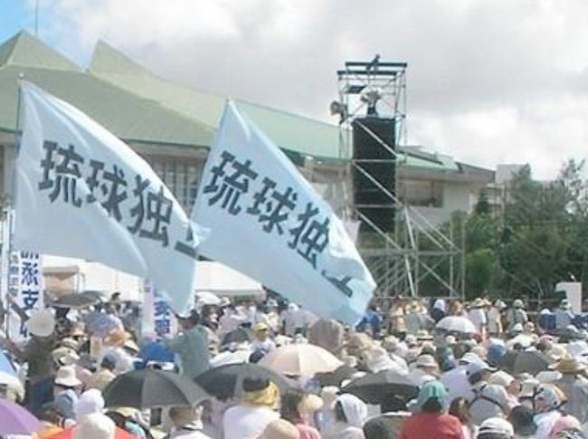 The people of Okinawa chanted for independence and did not recognize ...