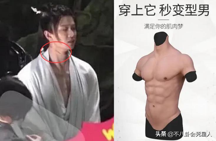 Another popular actor is suspected of using fake abs in acting, which ...