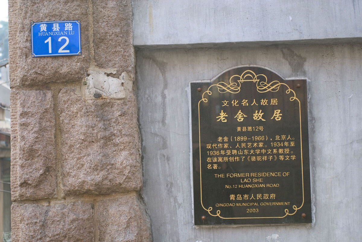 Lao She: The most down-to-earth people's artist who uses tahini to get ...