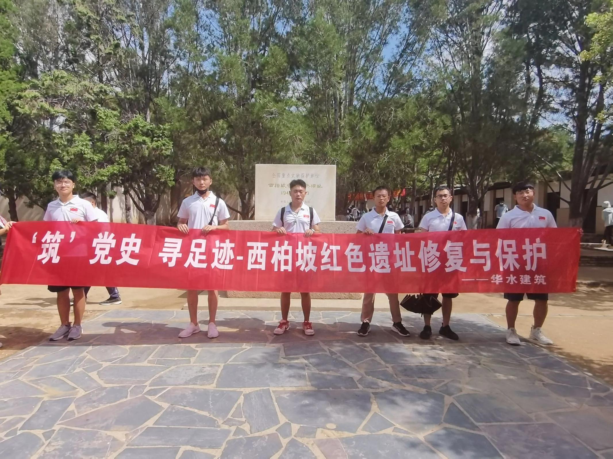 The Red Revolutionary Base-Xibaipo - iNEWS
