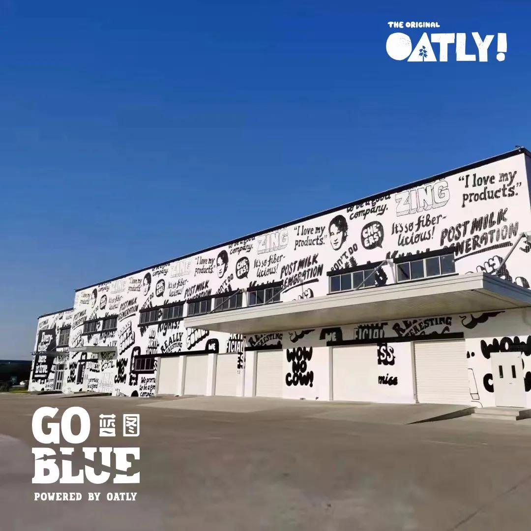 Oat-drinking giant OATLY unveiled its first factory in China - iNEWS