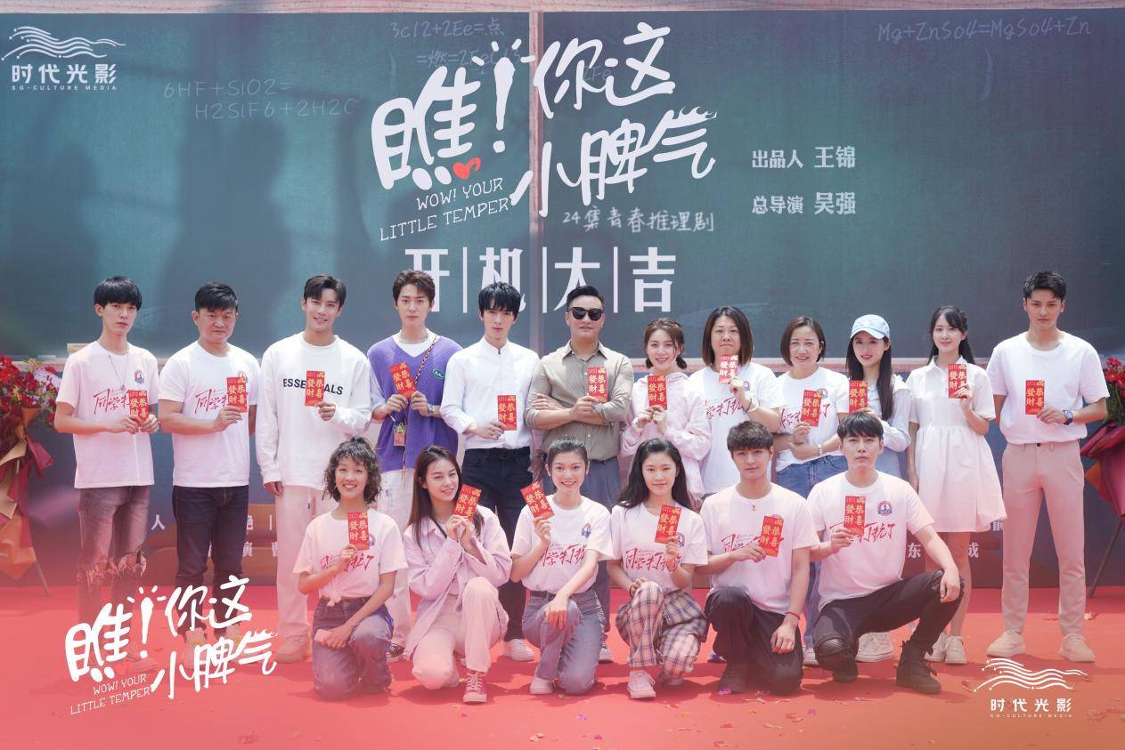 Jiang Xiaohan's new play "Look!"You Little Temper" starting youth ...