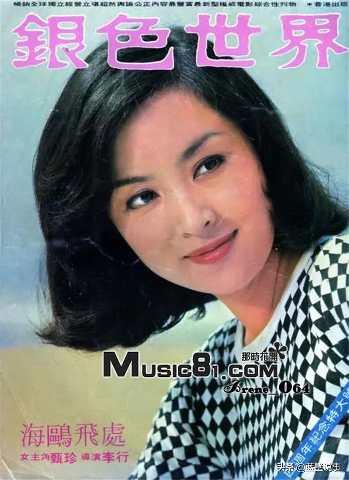 Who remembers Taiwanese movie star Zhen Zhen?See how beautiful her ...