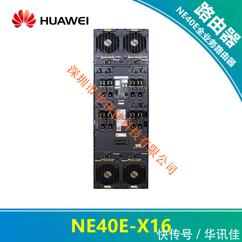 Huawei NE40E-X16 features, NE40E-X16 features, full-service routers - iNEWS