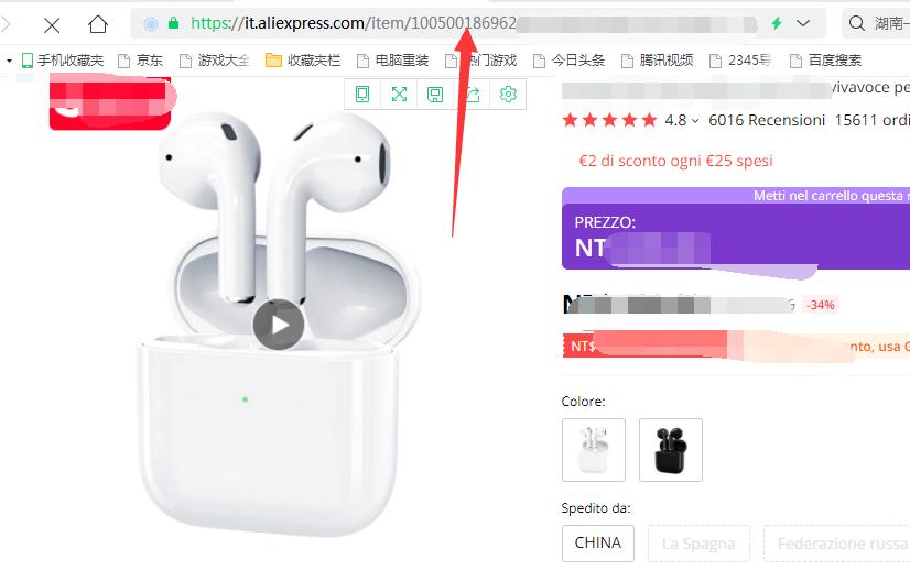 Take a look and tell you how to download AliExpress product pictures ...