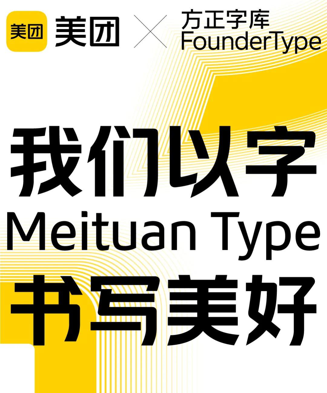 Meituan Waimai releases new LOGO - iNEWS
