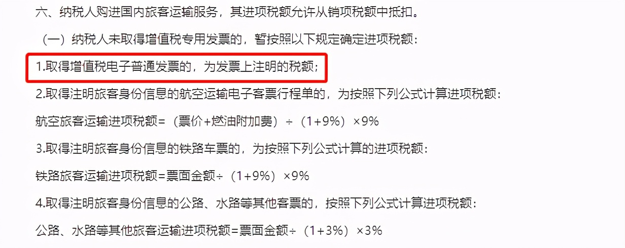 Didi can't issue invoices?The official response is coming. What is the ...