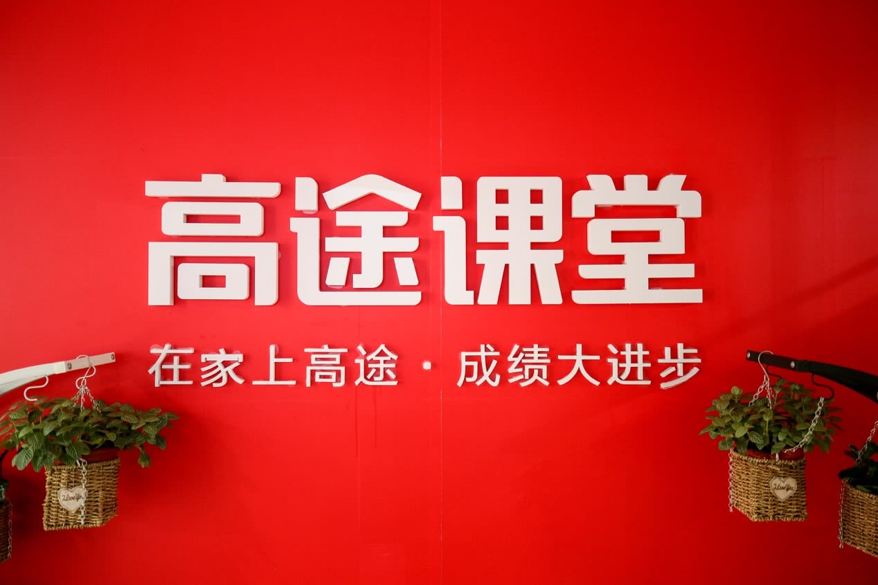 GSX changed its name to Gaotu, a single brand is conducive to business ...