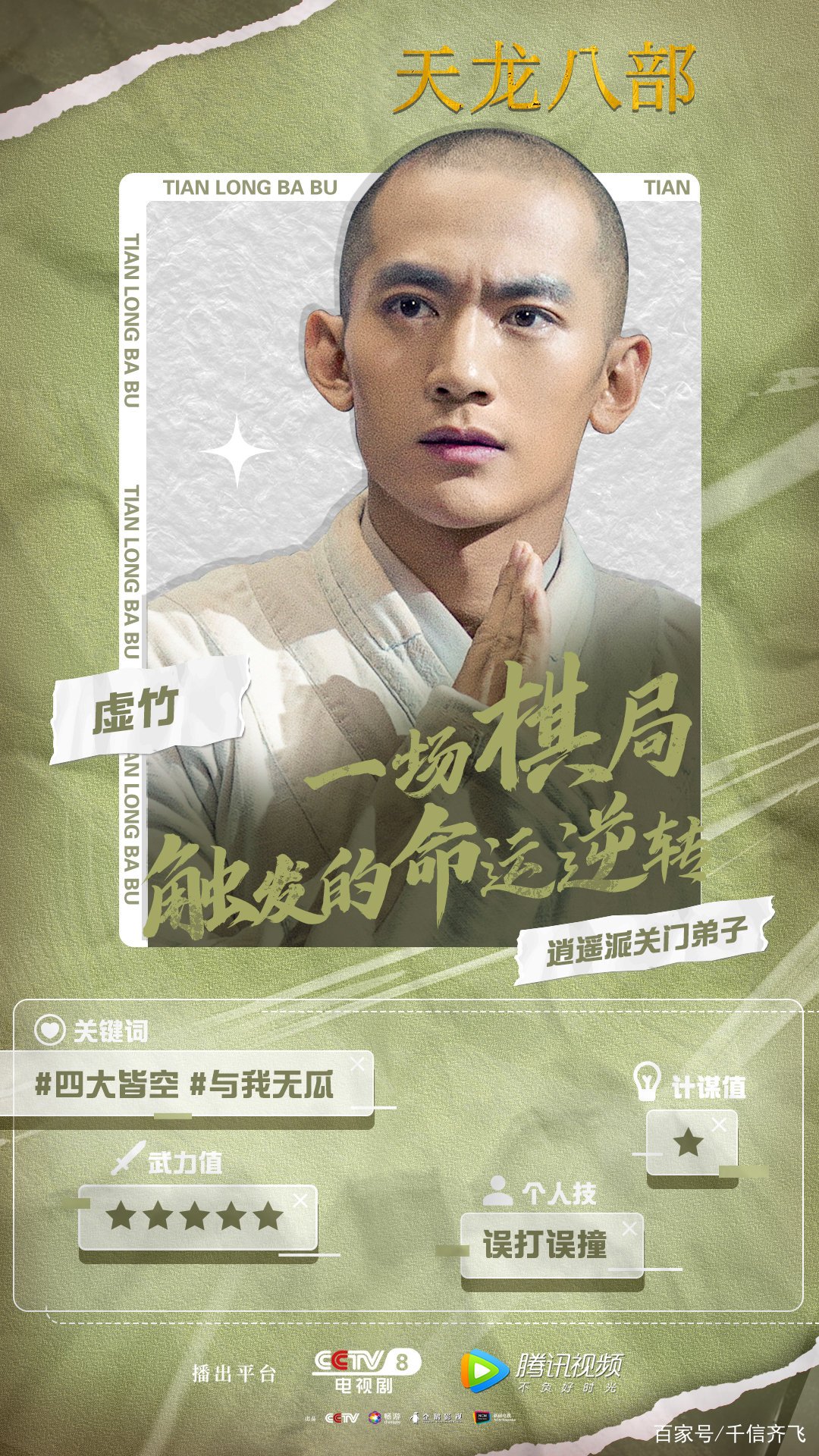 Yu Rongguang's new drama "Dragon Babu" is coming, and the martial arts ...