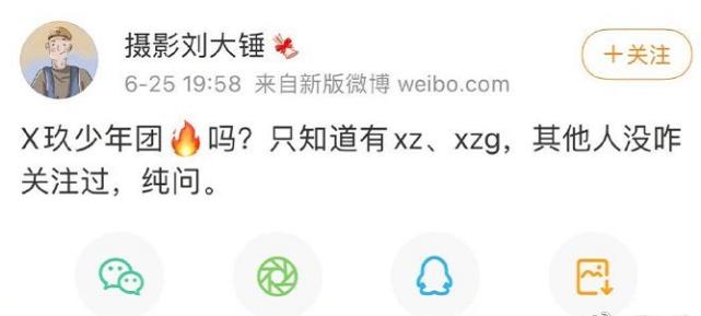 Liu Dahui put a new melon again, this time he pointed out that the X ...