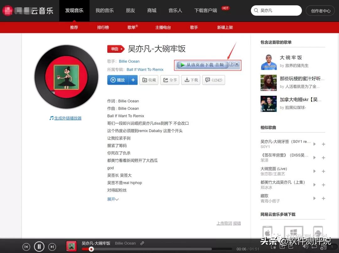 Download the artifact, you must have used it - iNEWS