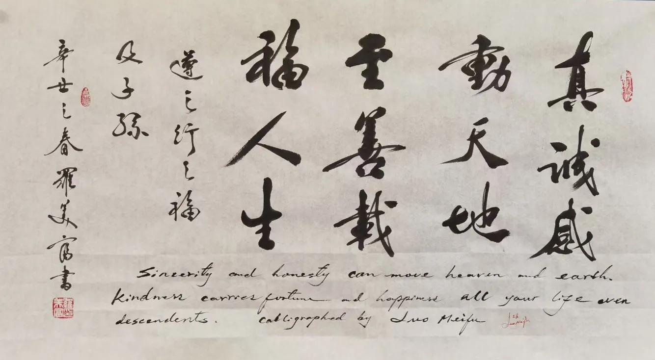 Luo Meifu, the famous pioneer of Chinese and English calligraphy - iNEWS