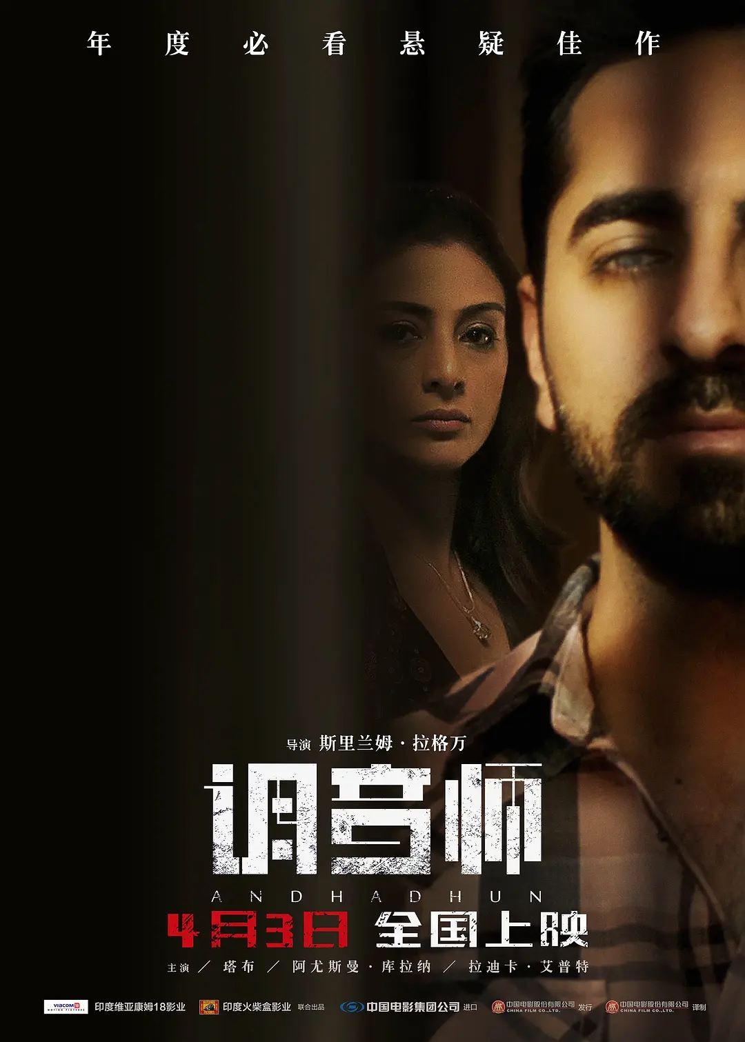 10 Indian movies you can't miss - iNEWS