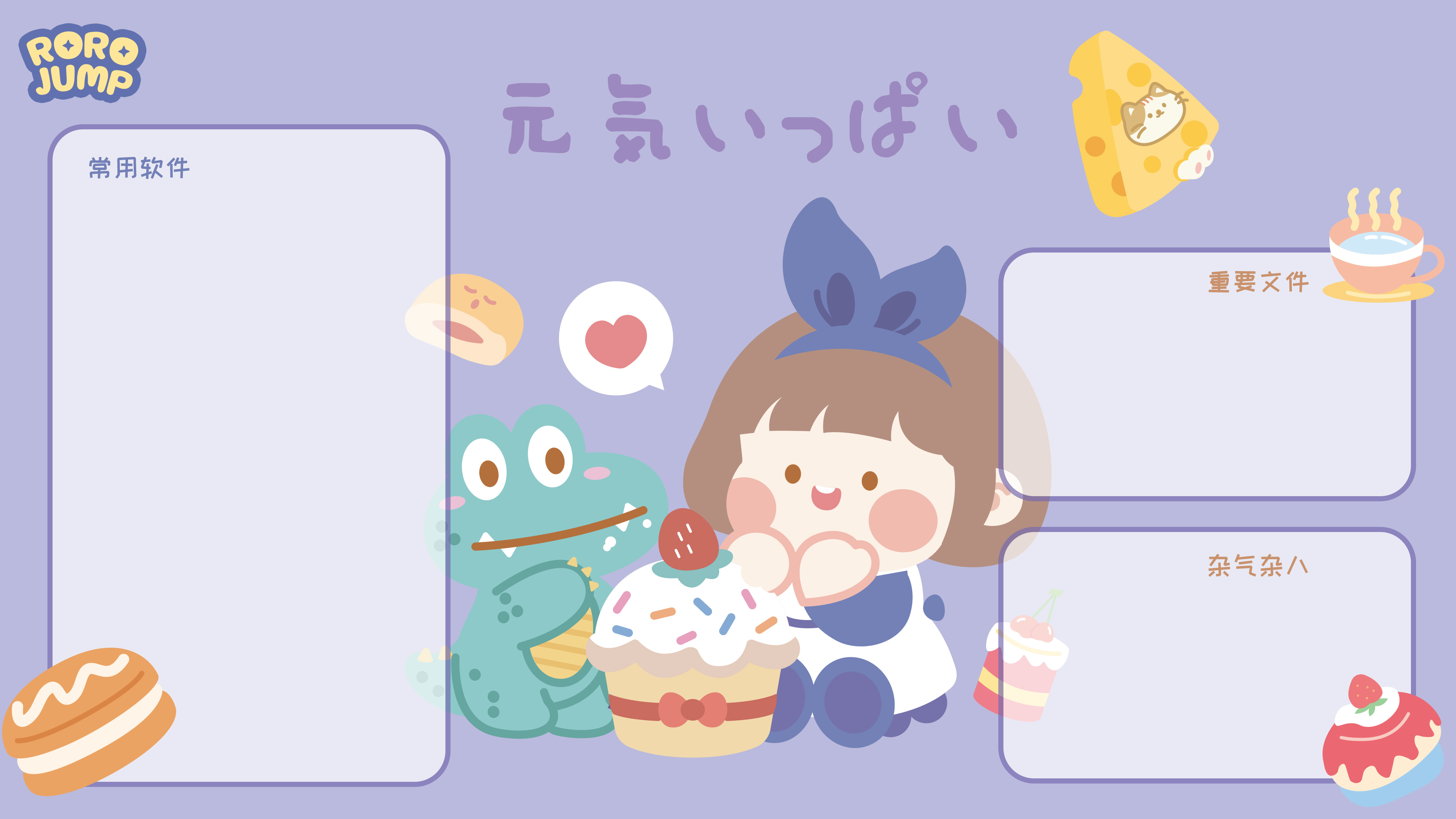 Super cute computer software partition wallpaper map, beautiful and ...