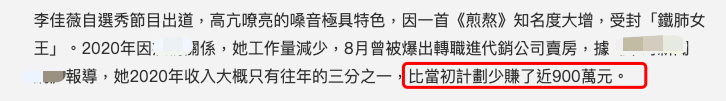 Singer Li Jiawei vomits bitterness after changing to sell a house ...