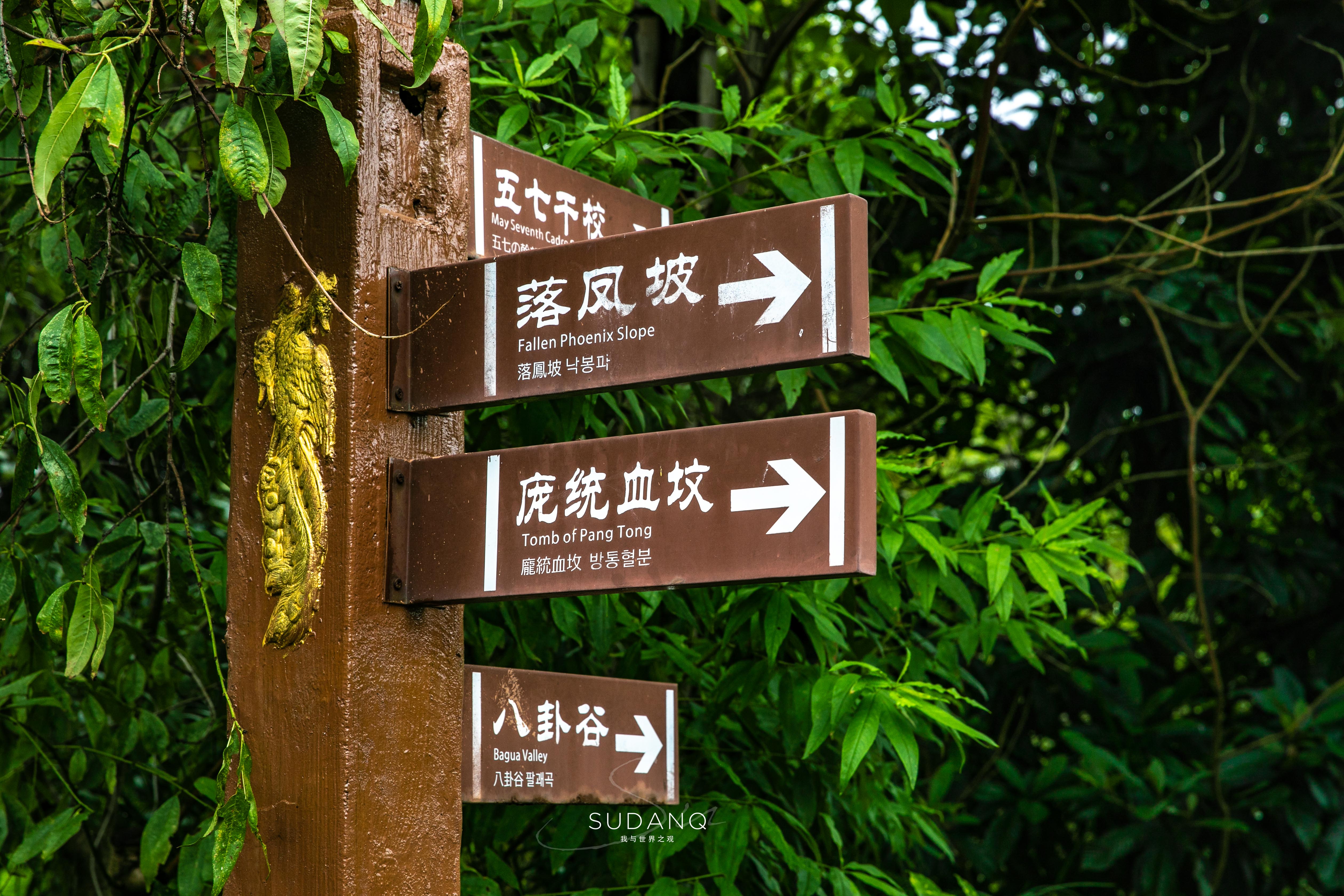 How difficult is Shu Road?One of the earliest large-scale ...