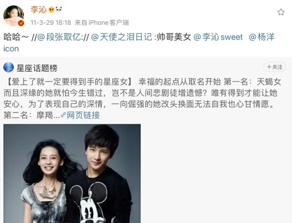 Yang Yang denied the new relationship. How good was his relationship ...