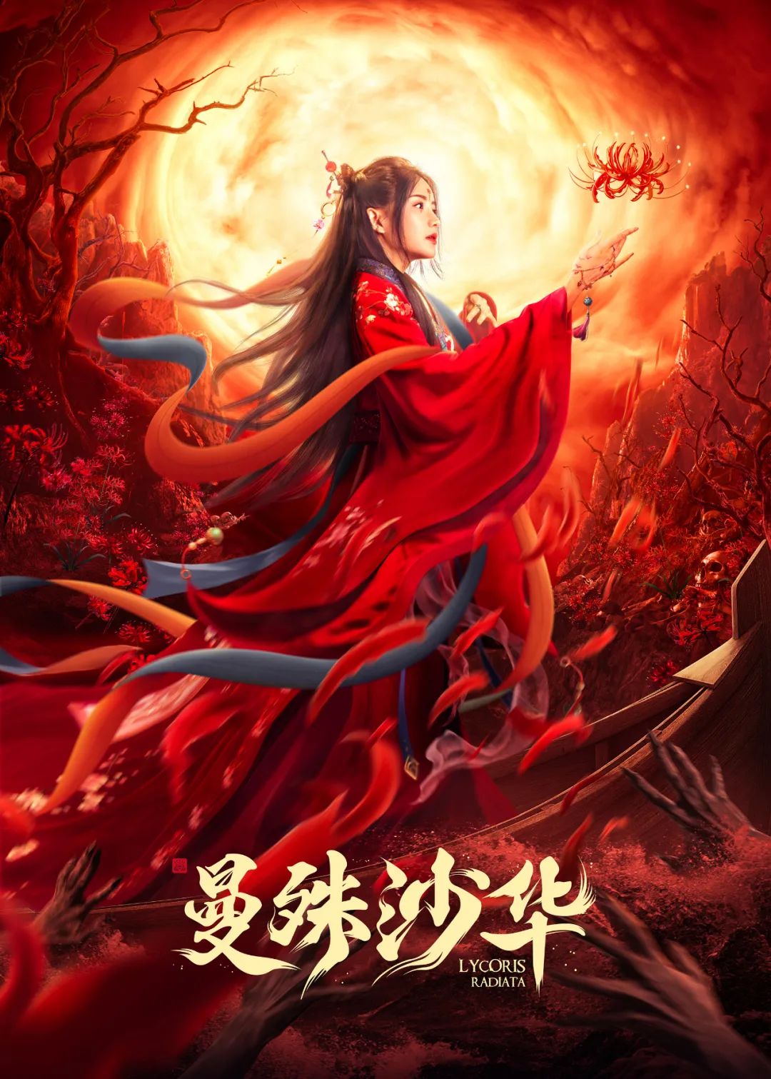 Myth and love online movie "Manshu Shahua"│A different kind of ...