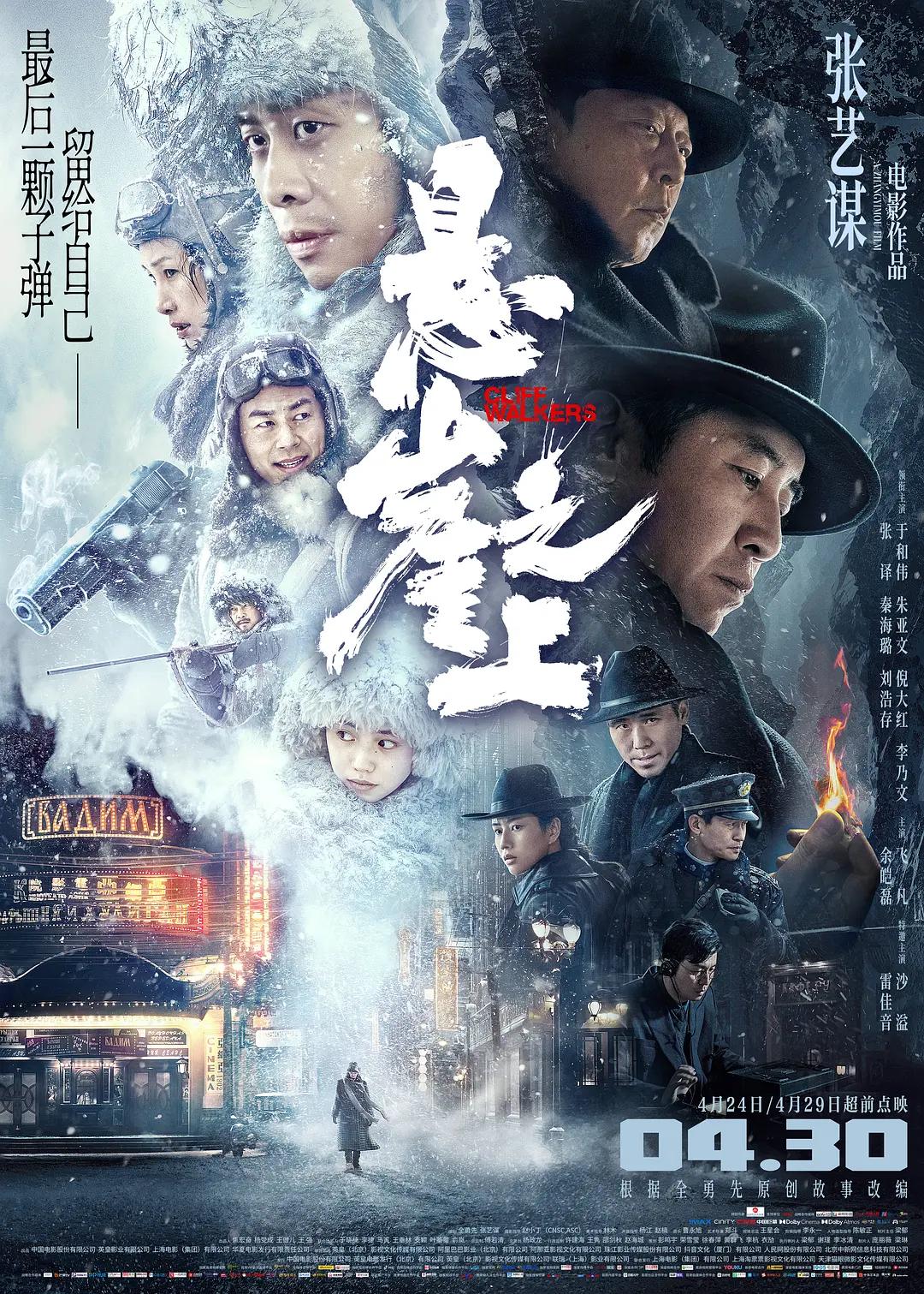 Tribute to the unsung heroes, they are the bravest people!Zhang Yimou's ...