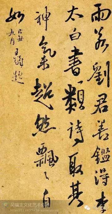 Li Bai's Calligraphy "Love Wine Post", "Going to the Balcony Post" - iMedia