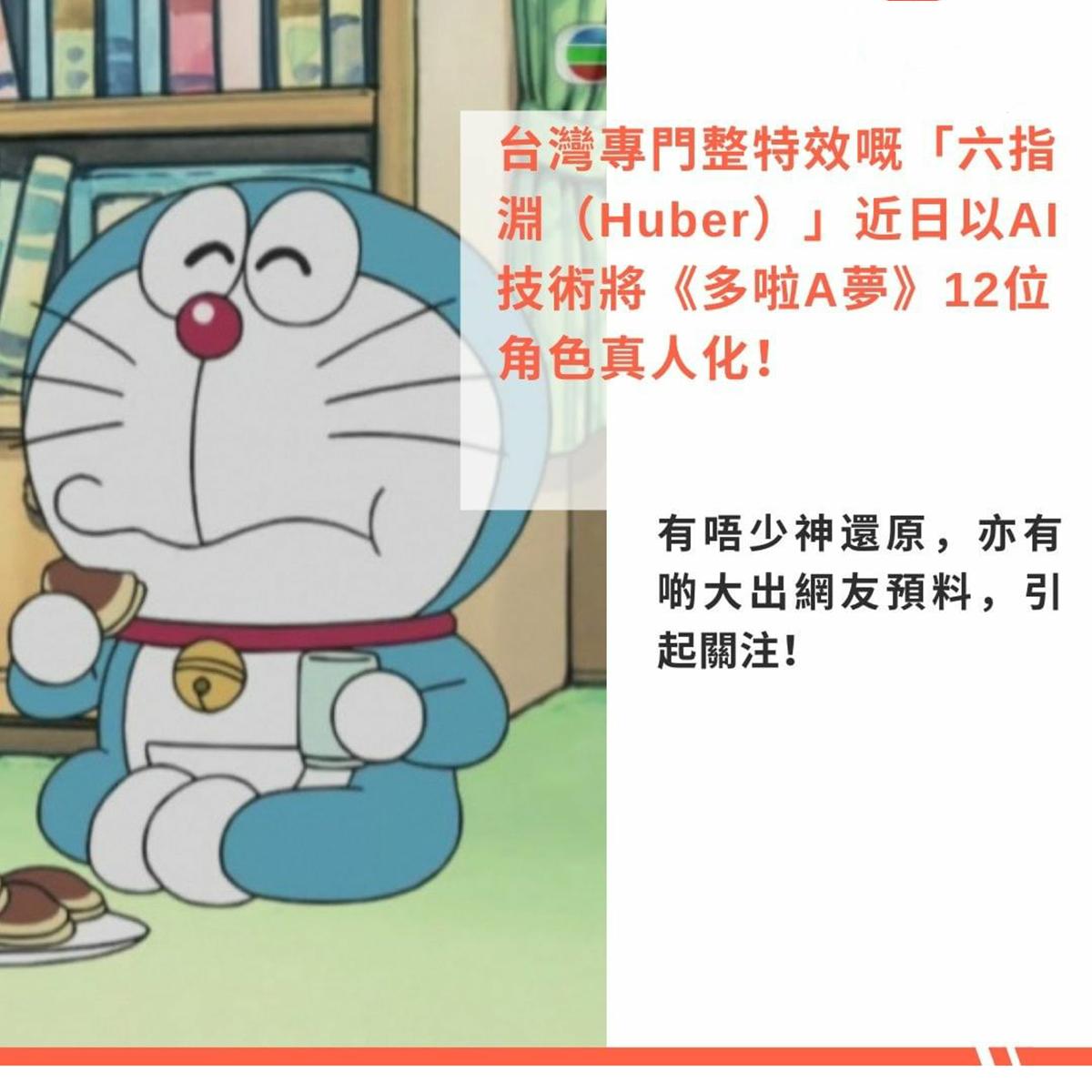 Doraemon live-action version, Shizuka and Nobita are very husband and ...
