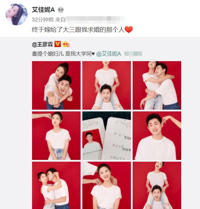 Famous actor Wang Yanlin officially announced his marriage!The proposal ...