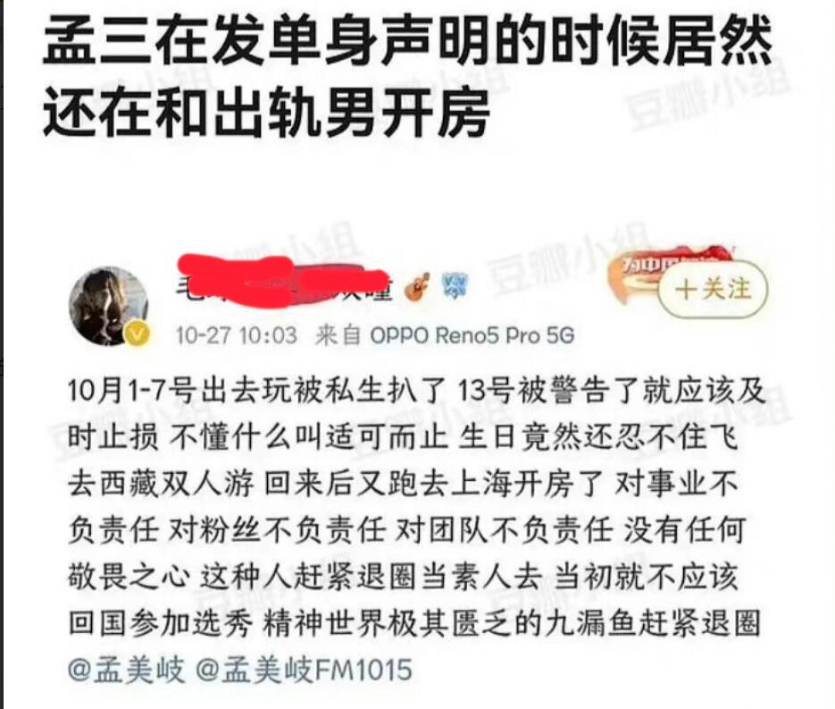 Fans of Meng Meiqi stepped back and revealed that they had frequent ...