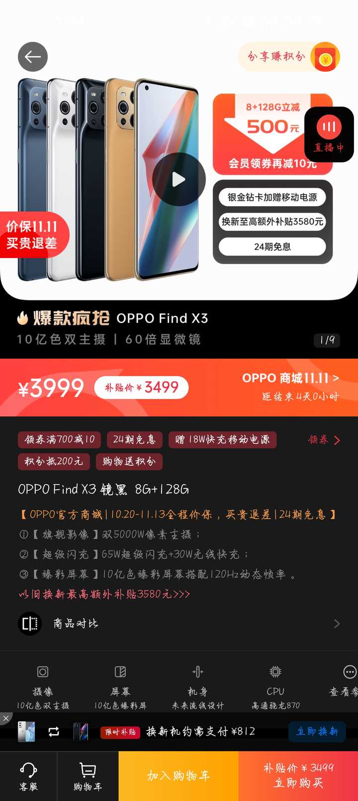 How to choose a mobile phone around 3k in November 2021 - iNEWS