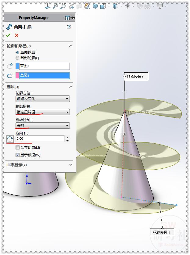 Use SolidWorks to transform the cone into a curved horn - iNEWS