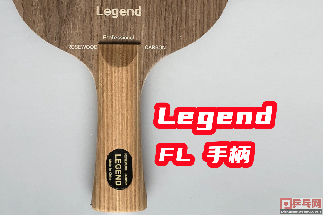 How to choose a wide variety of table tennis rackets?What does FL, CS ...