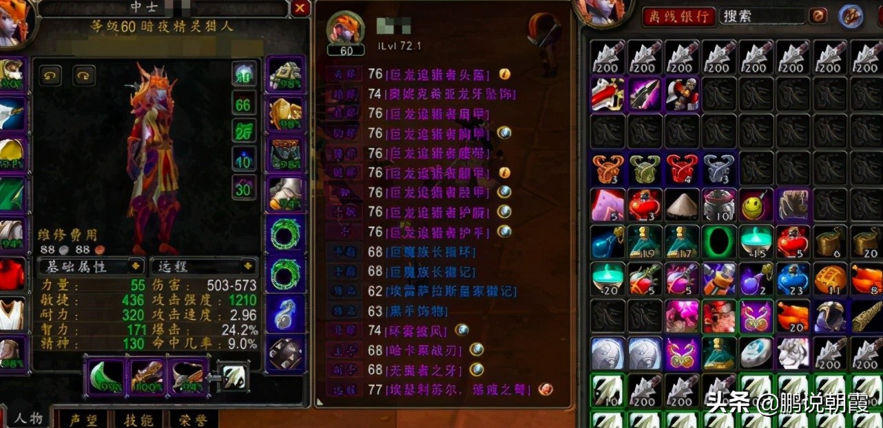 Warcraft nostalgic clothes: TBC version of the most wanted equipment, abandon KLZ transitional ...