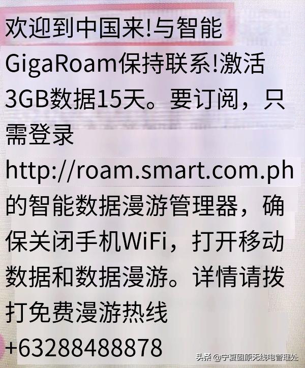 The "Welcome to China" text message received by Zhongye Island in the ...