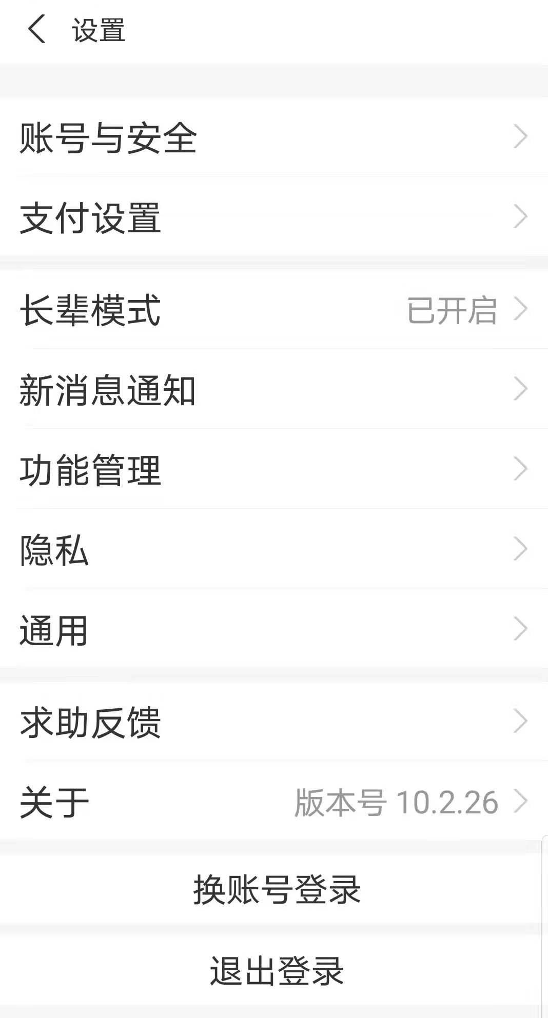 The new "elder model" of Alipay APP is refreshing, clean, and without ...
