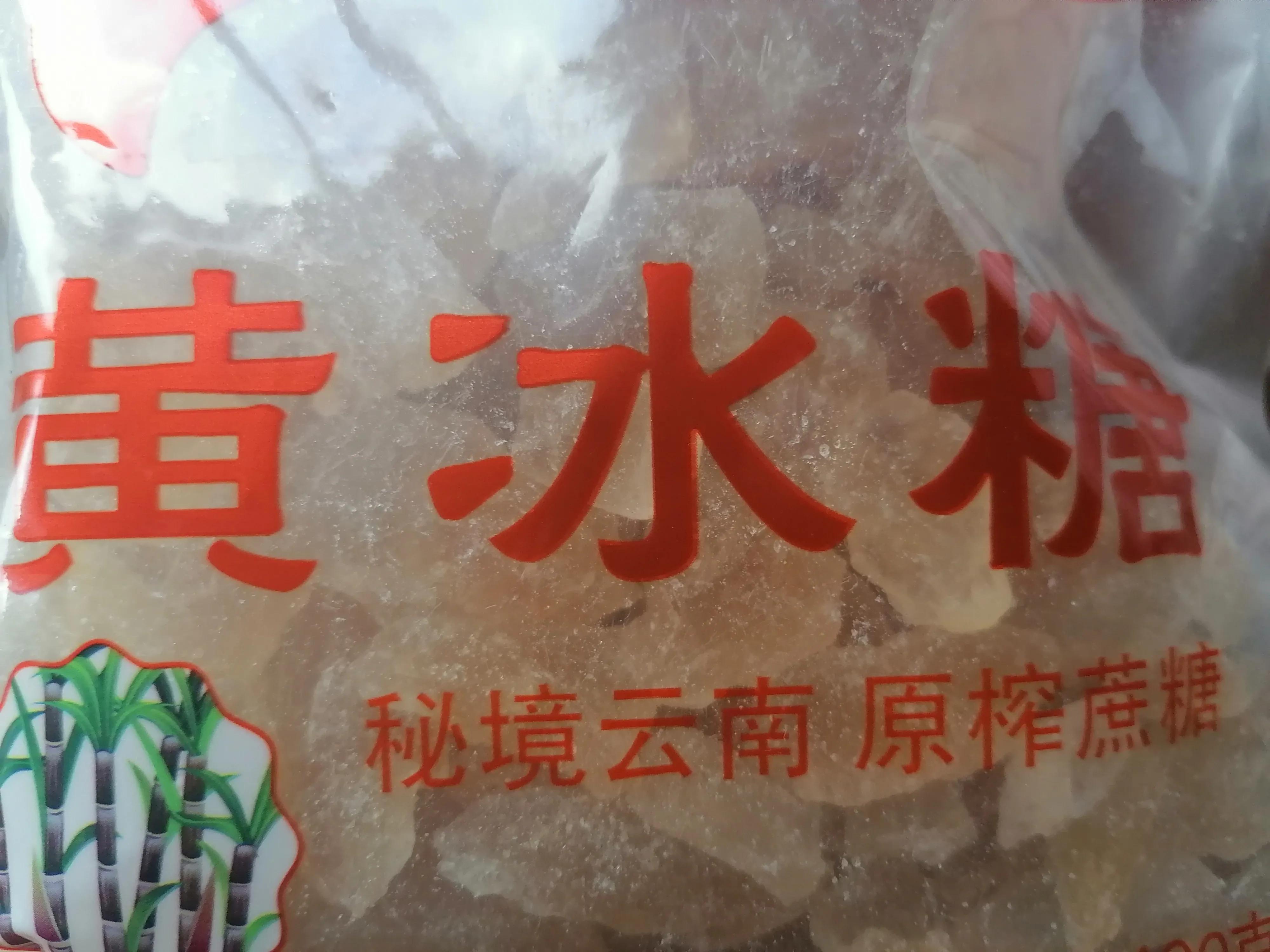 Yunnan Cuisine: Homemade Baozhu Pear Lollipop - iNEWS