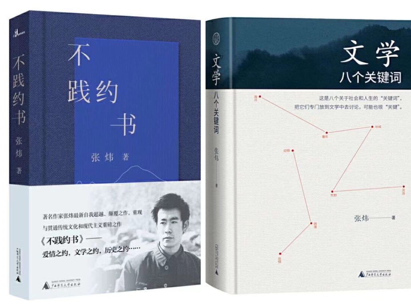 The enigmatic "great writer" Zhang Wei: 8 key words and 52 short poems ...